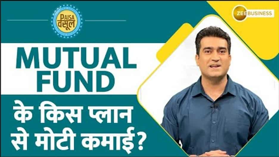 Paisa Wasool: Mutual Funds - Want to earn BUMPER RETURNS? This plan is ...