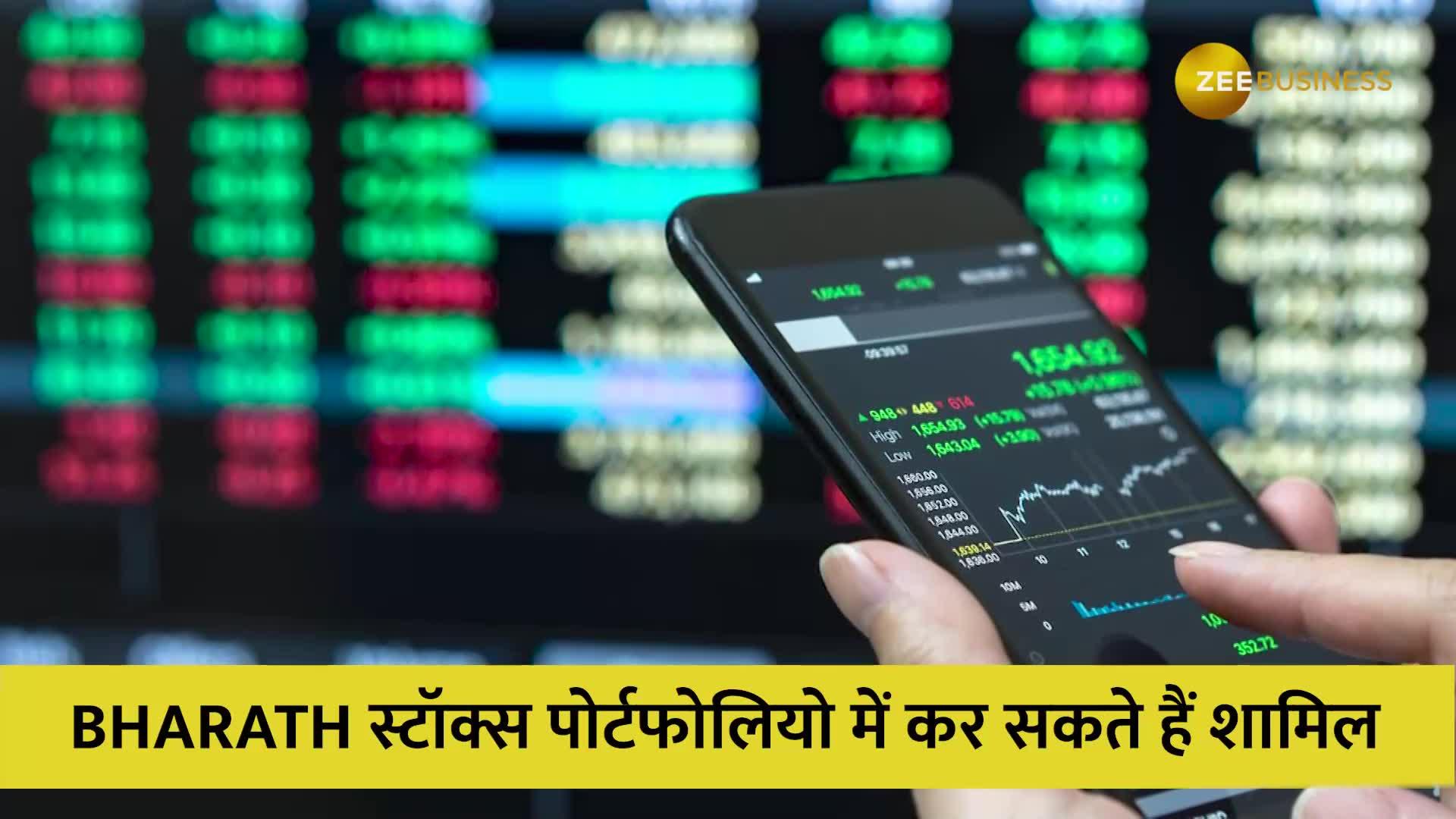 Add Bharath Stocks In Your Portfolio, Know In This Video The Full Form ...