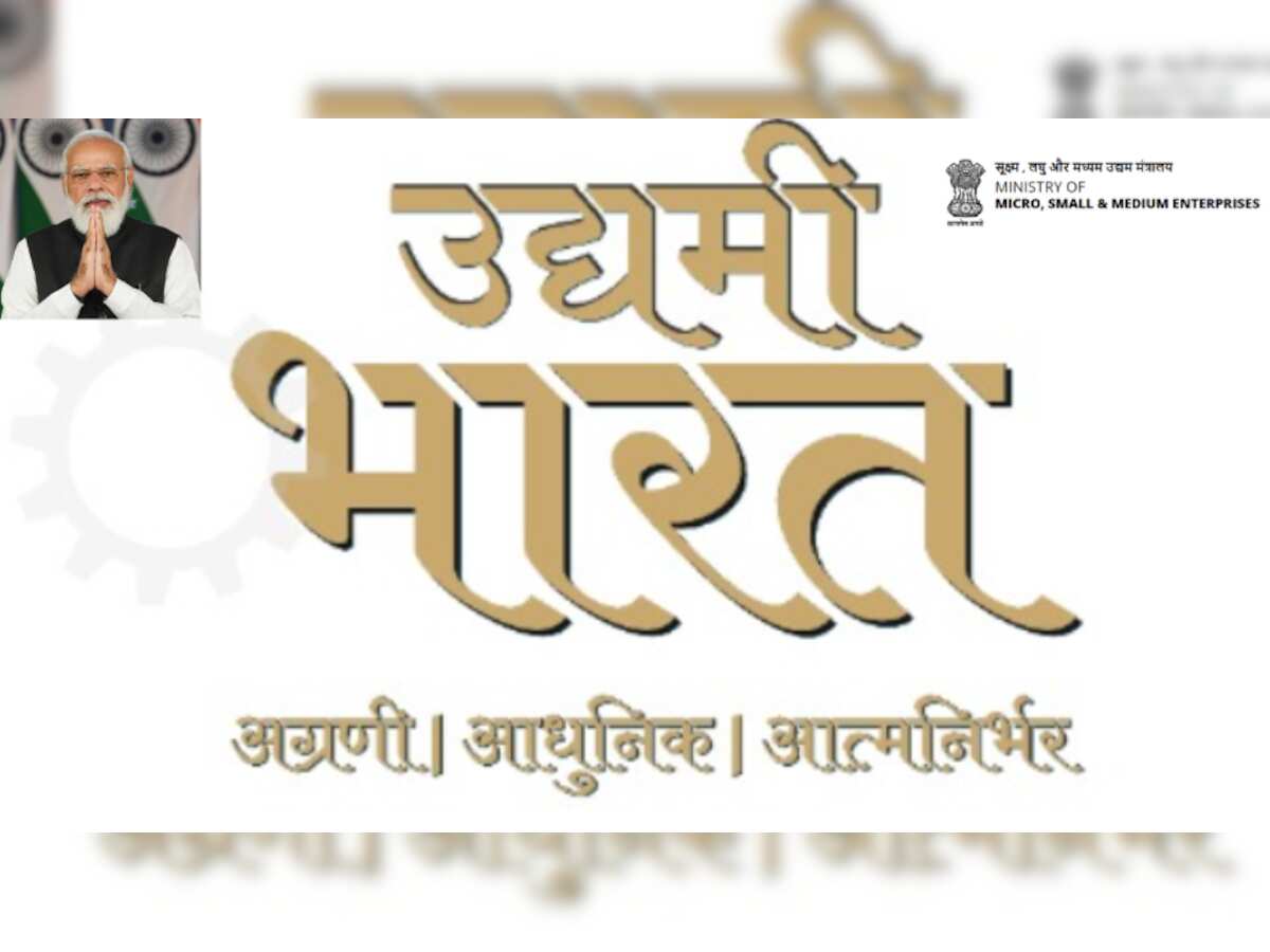 PM Modi inaugurates 'Raising & Accelerating MSME Performance' scheme ...