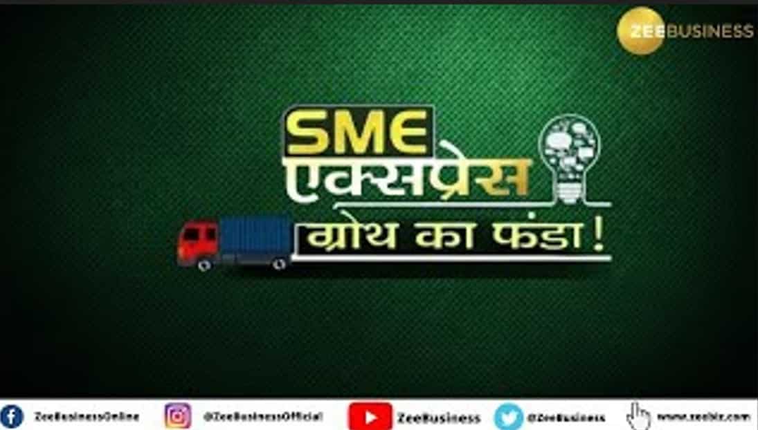 SME Express Growth Ka Funda | Season 2 Episode 6 | Zee Business