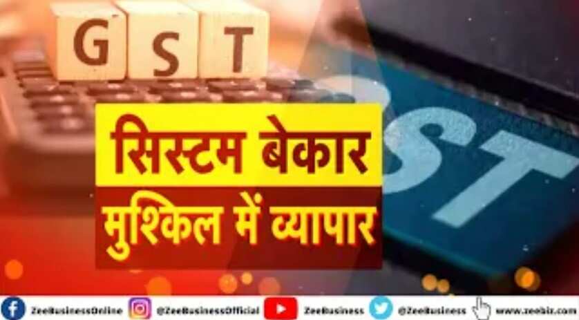 GST Special Show Part 2: What Are The Opinion Of Experts On New ...