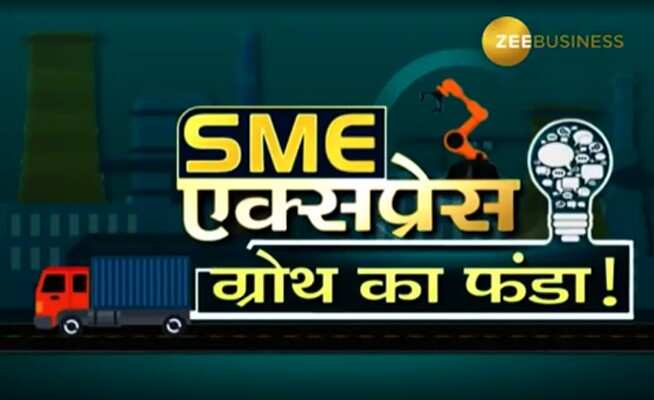 SME Express Growth Ka Funda Season 2 Episode | Zee Business