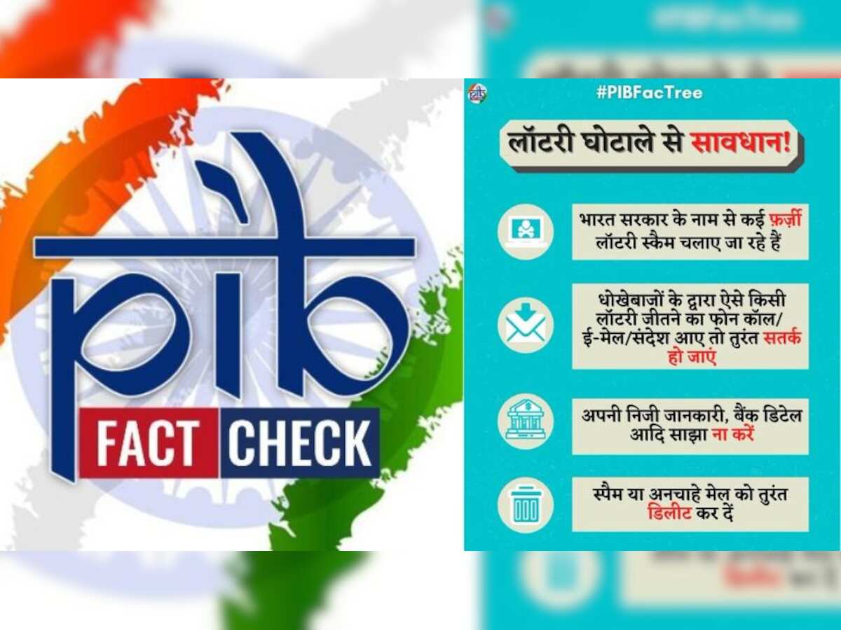 Fact Check: Did you receive calls, messages, emails promising huge ...