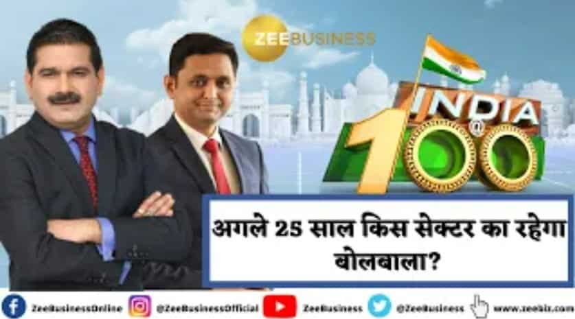India@100: Which Sector Will Dominate The Next 25 Years, And Why? Varun ...