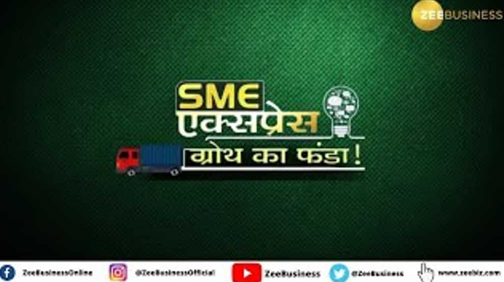 SME Express Growth Ka Funda | Season 2 Episode 12 | Zee Business