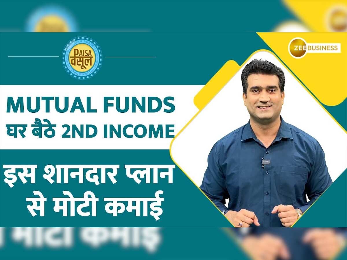 Paisa Wasool: Mutual Funds-SWP | Amazing Technique To Generate 2nd ...