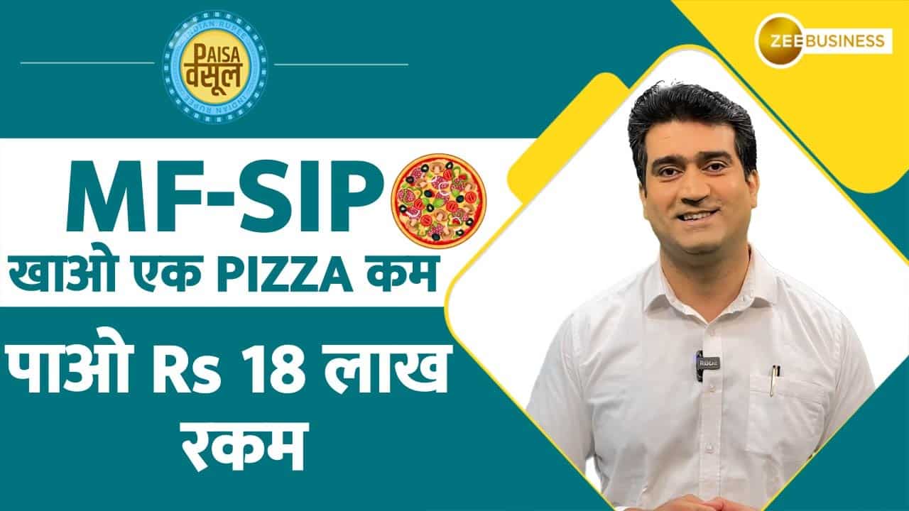 Paisa Wasool: Mutual Funds-SIP | Eat just 1 pizza less and get Rs 18 ...