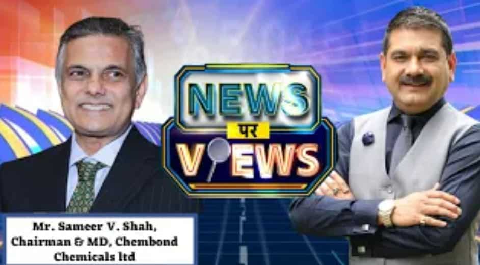 News Par Views: Mr. Sameer V. Shah, Chairman & MD - Chembond Chemicals Ltd In Talk With Zee ...