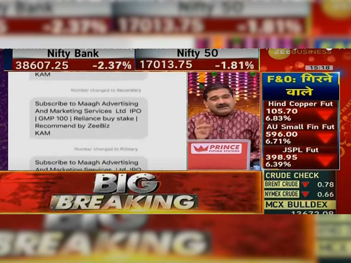 Alert: FAKE messages attribute to Anil Singhvi, Zee Business to seek investment in SME IPO of ...