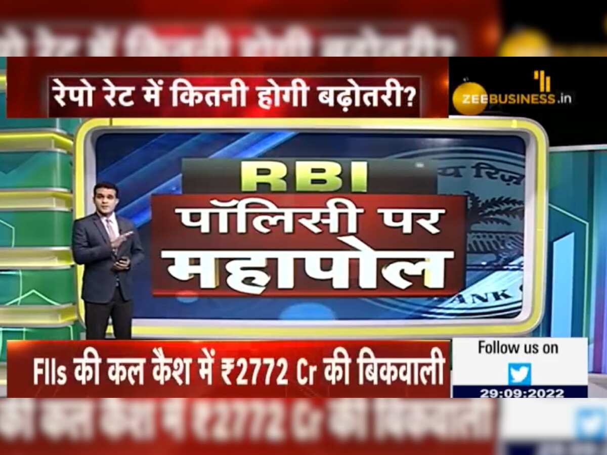 RBI Monetary Policy Meeting: Zee Business poll - experts see 50 bps ...