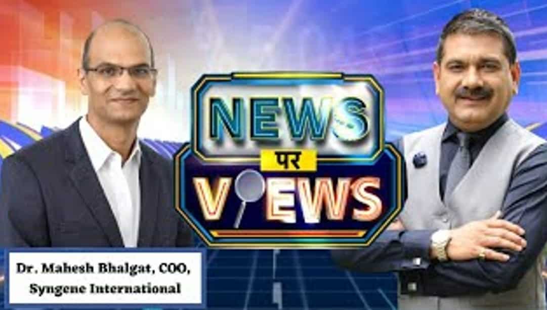 News Par Views: Dr. Mahesh Bhalgat, COO, Syngene International On ...