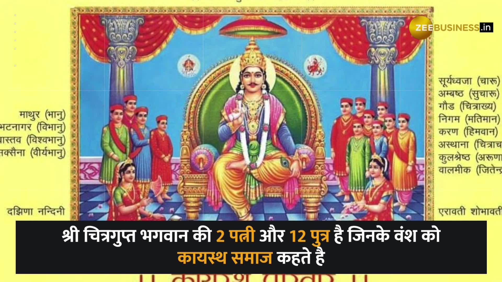 Chitragupta Puja: What is it and why it is celebrated by Kayastha ...