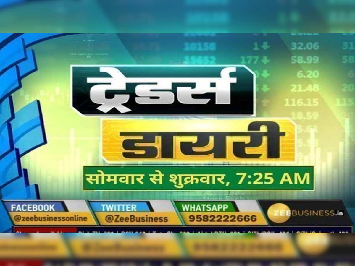 Traders Diary: Buy, Sell or Hold Vedanta, Wipro and Bajaj Auto today - here is strategy on these ...