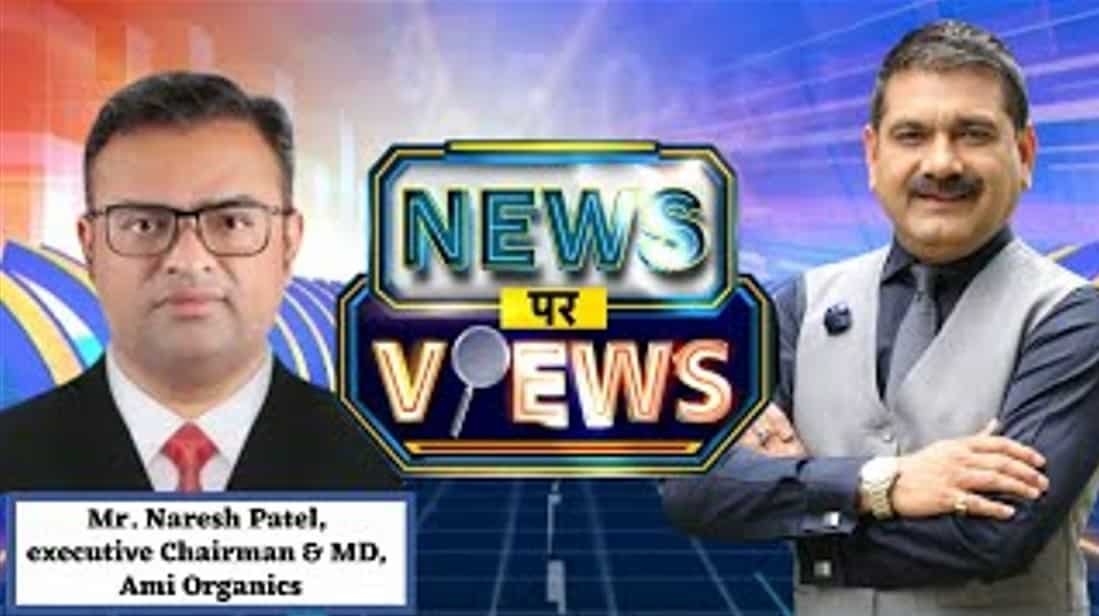 News Par Views: Ami Organics, Executive Chairman & MD, Naresh Patel On ...