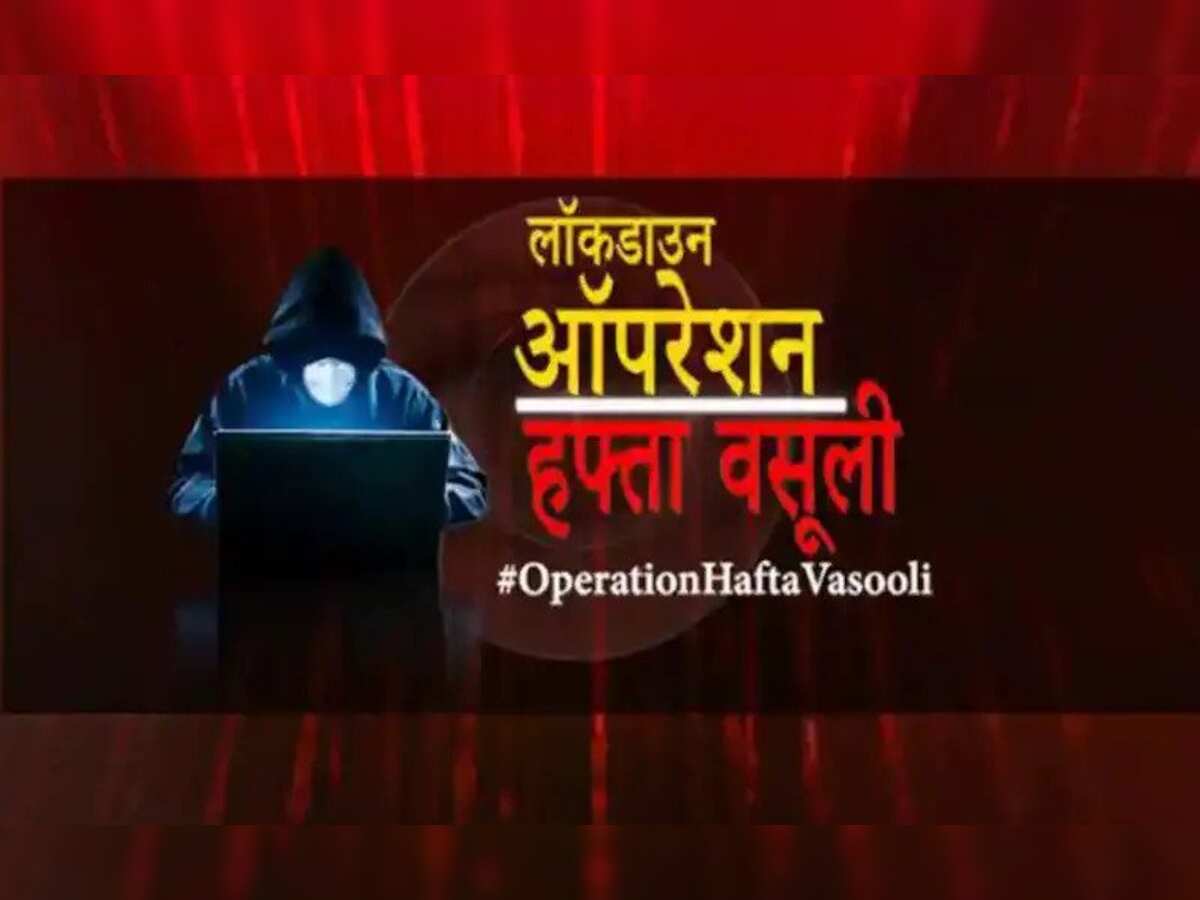 Operation Hafta Vasooli: Govt directs NBFCs to conduct yearly KYC to ...