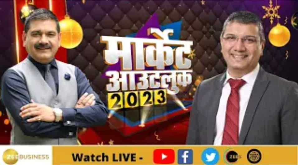 Market Outlook: Anil Singhvi in Talk With Mihir Vora, Senior Director & Chief Investment Officer ...