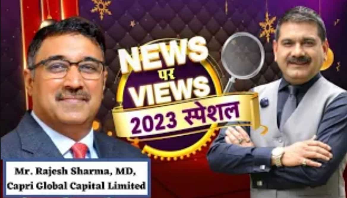 News Par Views 2023 Special: Capri Global Capital, MD, Rajesh Sharma On ...