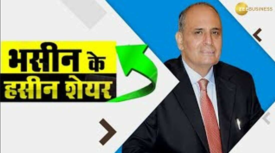 'Bhasin Ke Haseen Shares': Why Sanjiv Bhasin Recommends To Invest In ...