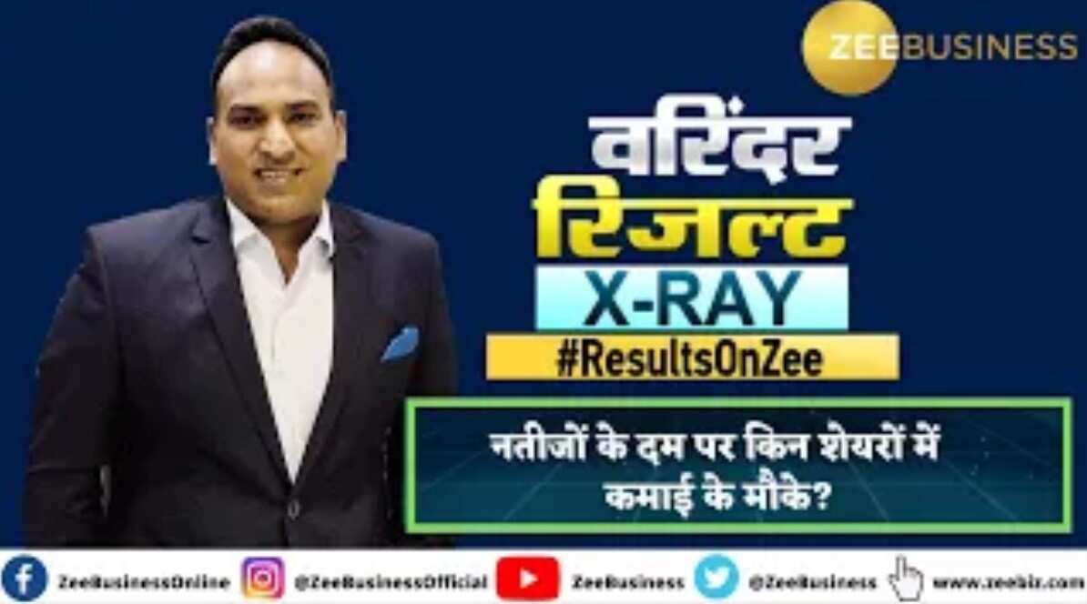 Varinder Results X-RAY: Whose Results Are Good And Whose Results Are ...
