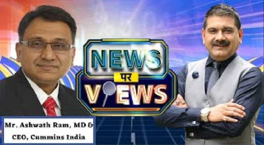 News Par Views: Mr. Ashwath Ram, MD & CEO, Cummins India In Talk With ...