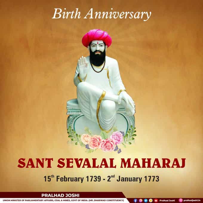Sant Sevalal Jayanti 2023: Know history and teachings of the tribal leader