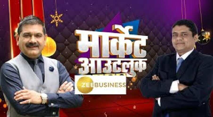 Market Outlook: Gautam Duggad, Head of Research - Institutional ...