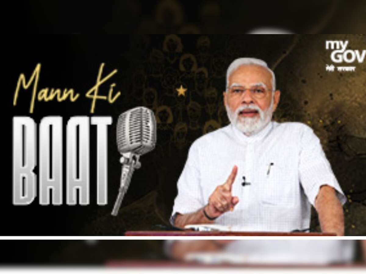 Mann Ki Baat 100th episode: Rs 100 coin to be released on the occasion | Zee Business