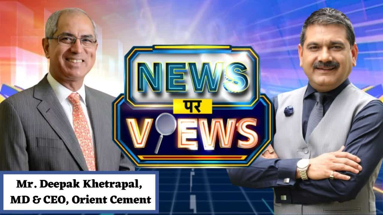 News Par Views: Mr. Deepak Khetrapal, Managing Director & CEO, Orient Cement In Conversation ...