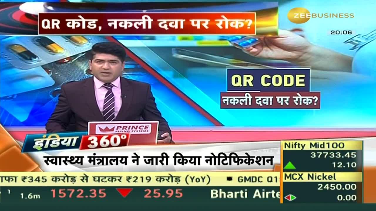 QR Code to Appear on Medicine Packaging, QR Codes Mandatory for 300 ...