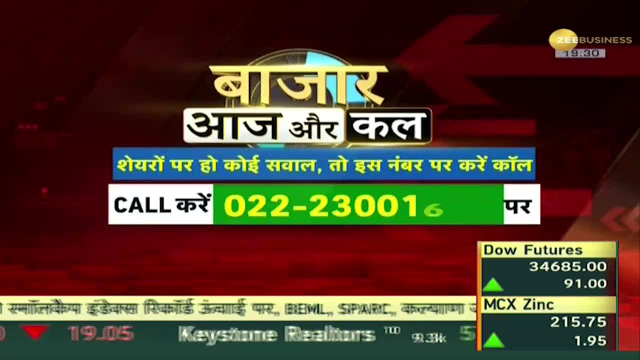 Bazaar Aaj Aur Kal: Market rises for the second consecutive day, Sensex closes at 65075 | Zee ...
