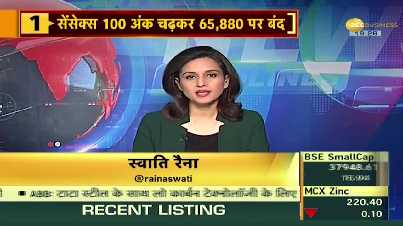 Bazaar Aaj Aur Kal: Today the market was bright, how will be the mood of the market tomorrow ...