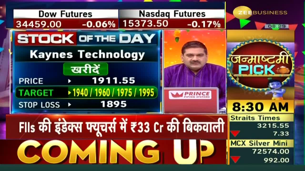 Stock of The Day: Anil Singhvi Picks Kaynes Technology for Buy | Zee Business | Zee Business