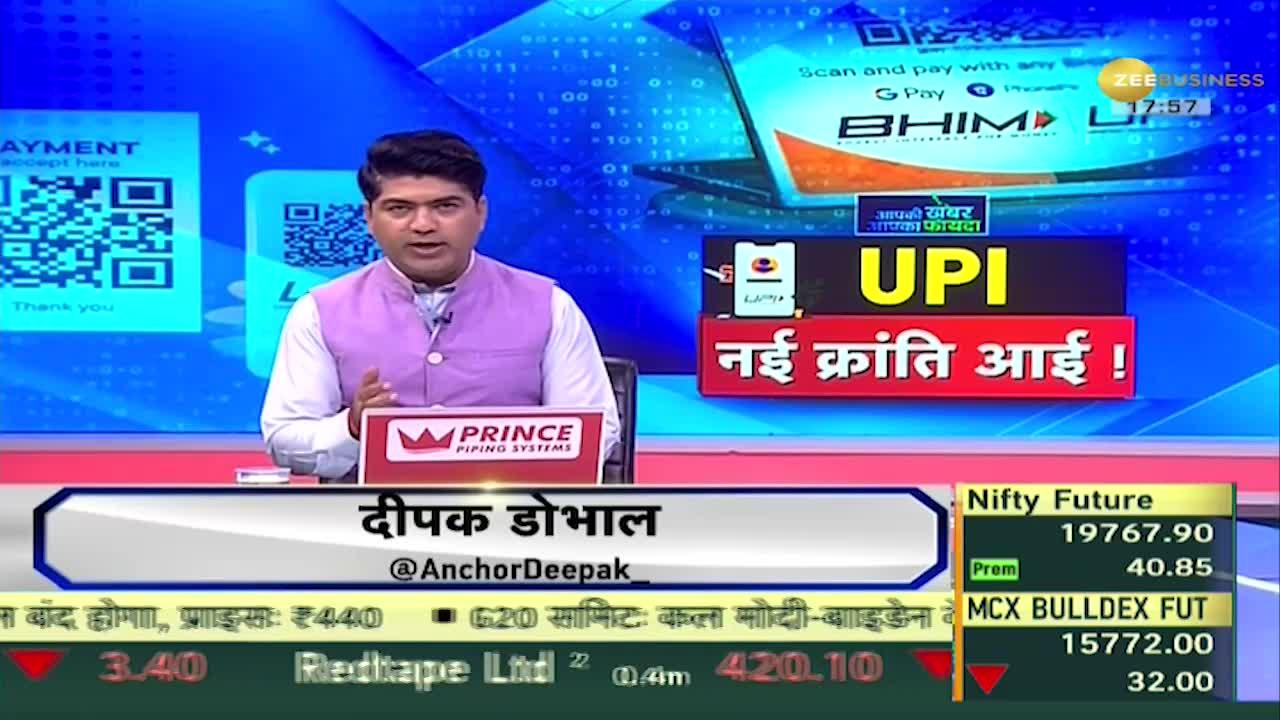 Apki Khabar Apka Fayda: Payment through UPI will be possible even without money, how helpful ...