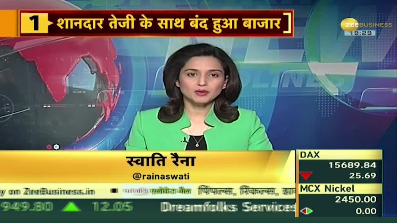 Bazaar Aaj Aur Kal: Stock market rose for the 9th consecutive day, Sensex closed 245 points ...