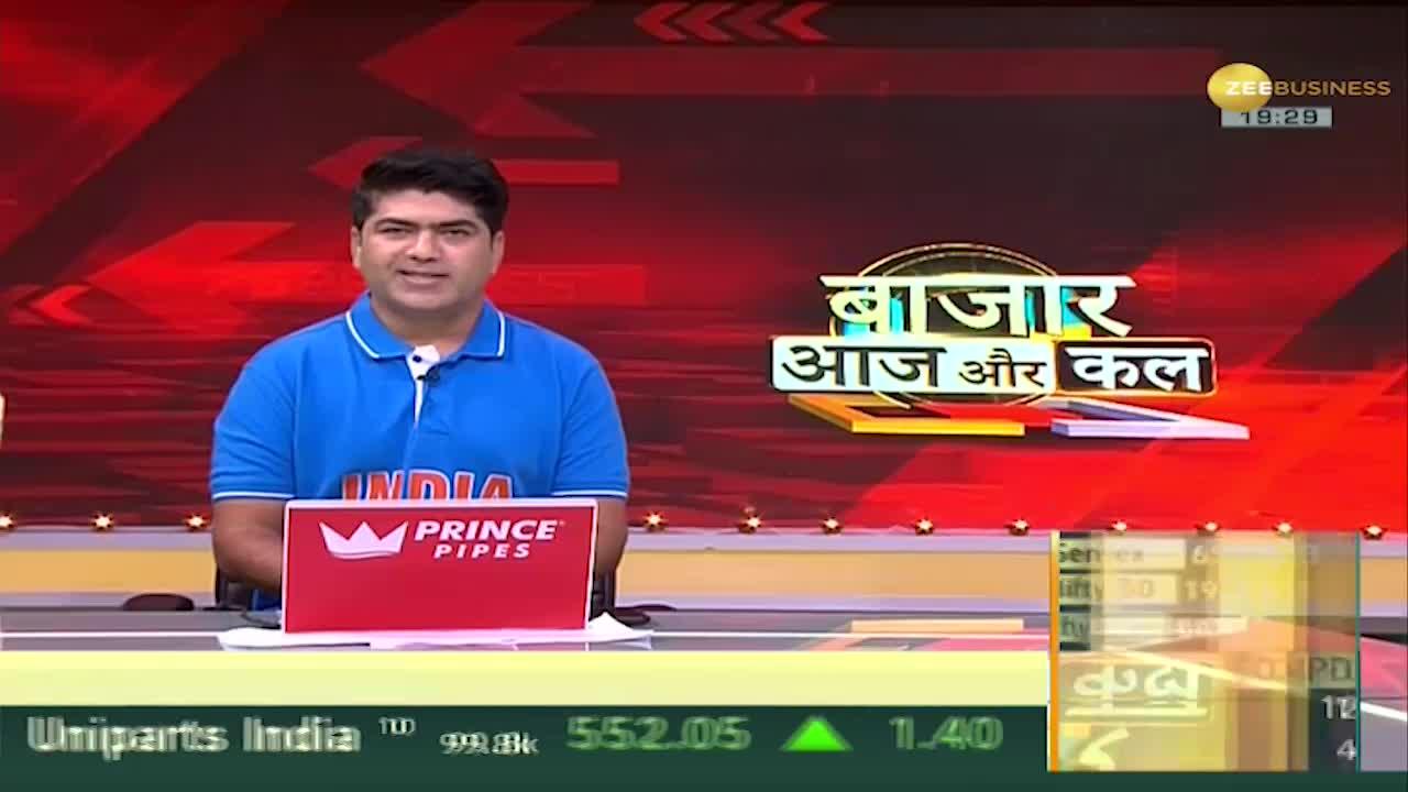Bazaar Aaj Aur Kal: Due to strong global signals, the market closed on the green mark. | Zee ...