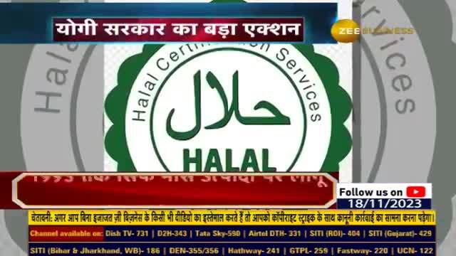 Yogi Adityanath Govt's Big Action Against Fake Halal Products In Uttar ...