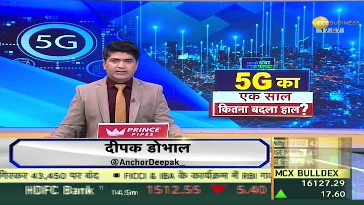 Aapki Khabar Aapka Fayda: Government's emphasis on creating 5G ecosystem. Zee Business | Zee ...