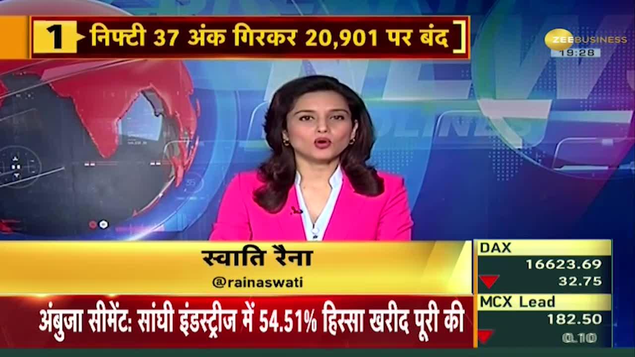 Bazaar Aaj Aur Kal: After a long rise, the market closed in the red today, Sensex fell 132 ...