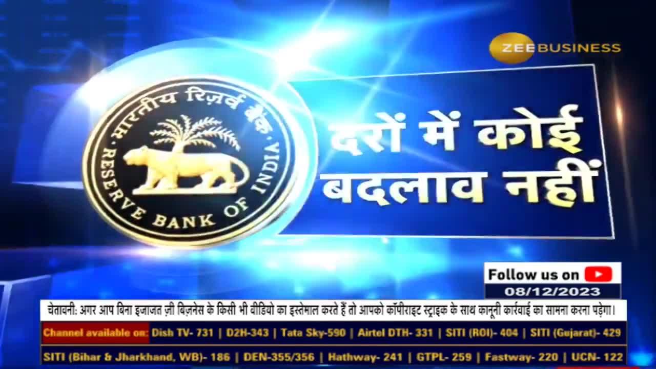 RBI MPC Meet highlights: Repo Rate Unchanged At 6.5%, GDP growth for ...