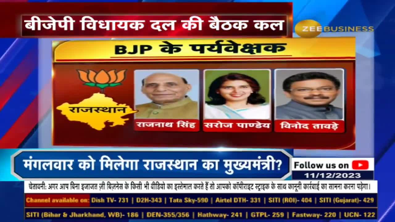 Who Will Become Rajasthan's CM? BJP Likely To Announce Chief Minister ...