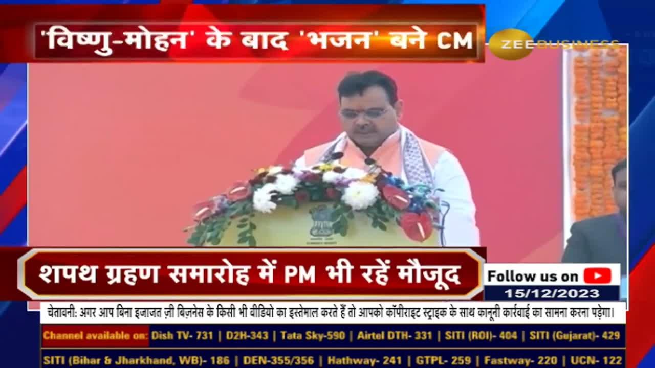 Bhajan Lal Sharma takes oath as Rajasthan's CM; Diya Kumari & Prem ...
