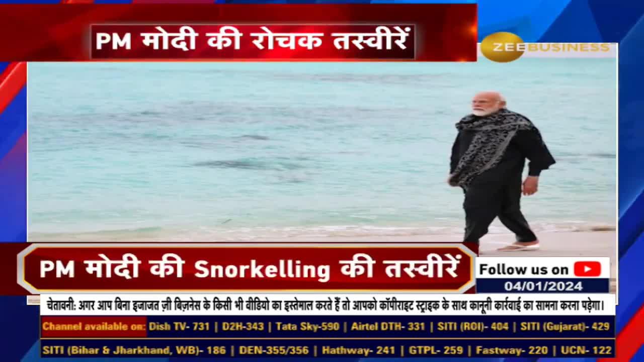 PM Modi goes snorkeling, enjoys time on beach in Lakshadweep | Zee Business