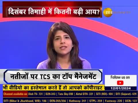 TCS Q3 Earnings Breakdown: Insights from CFO Samir Seksaria and CHRO ...