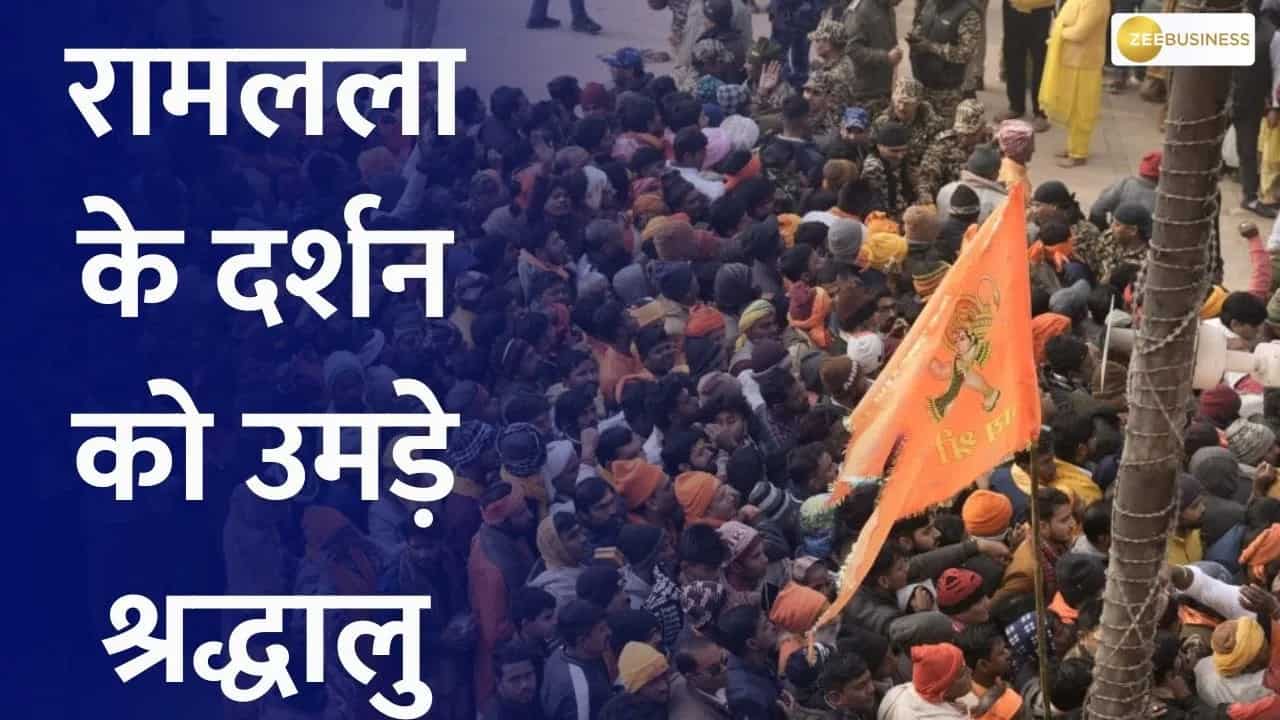 Ayodhya Ram Mandir Darshan Massive crowd breaks cordon, police tries ...