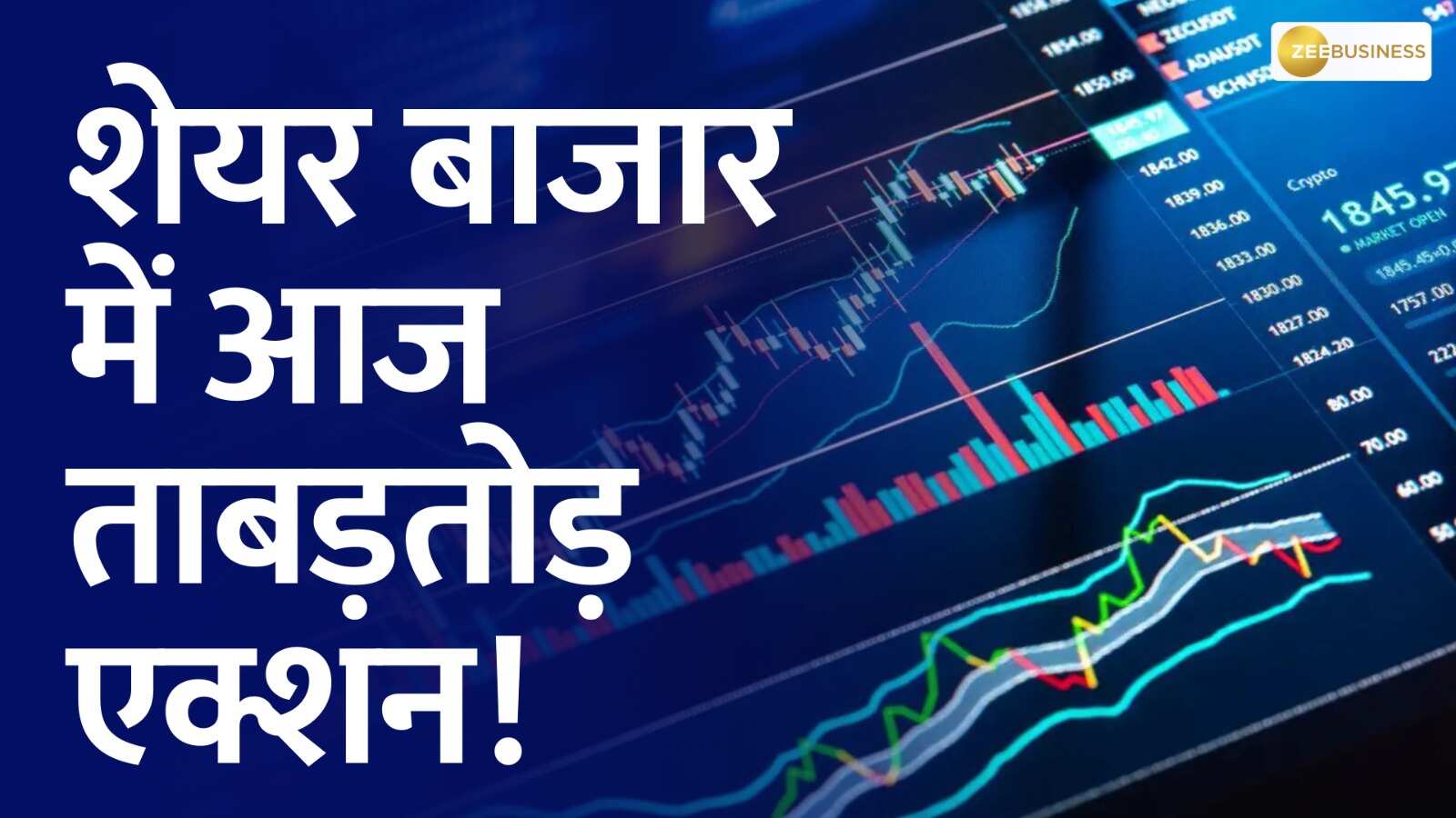 Bazaar Aaj Aur Kal: Market closed in red, Sensex slipped by 360 and Nifty by 101 points. | Zee ...
