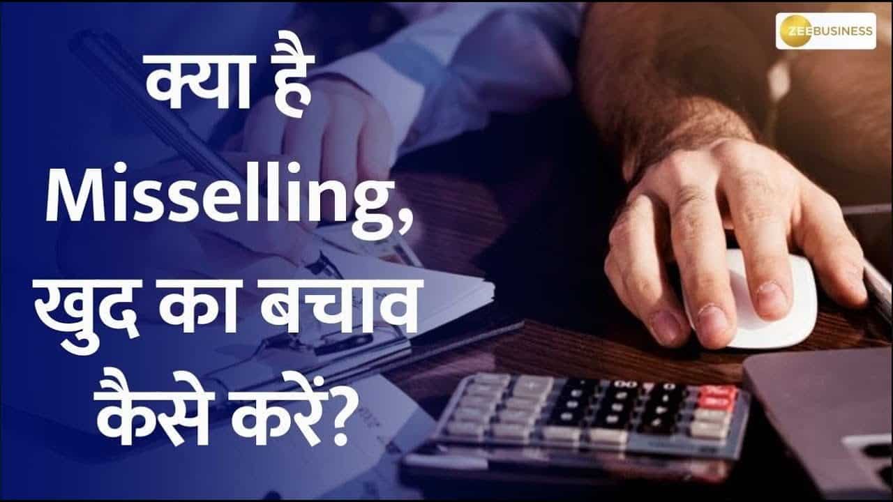 What is Financial Misselling? How to avoid being a victim of mis ...
