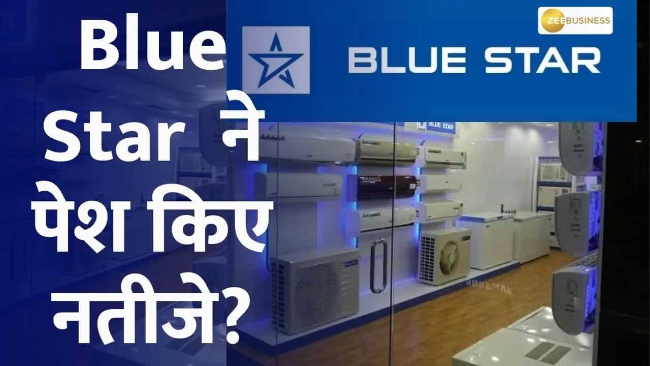 Blue Star Q3 Results : PAT up 72% YoY, revenue rises 24.9% | Zee Business