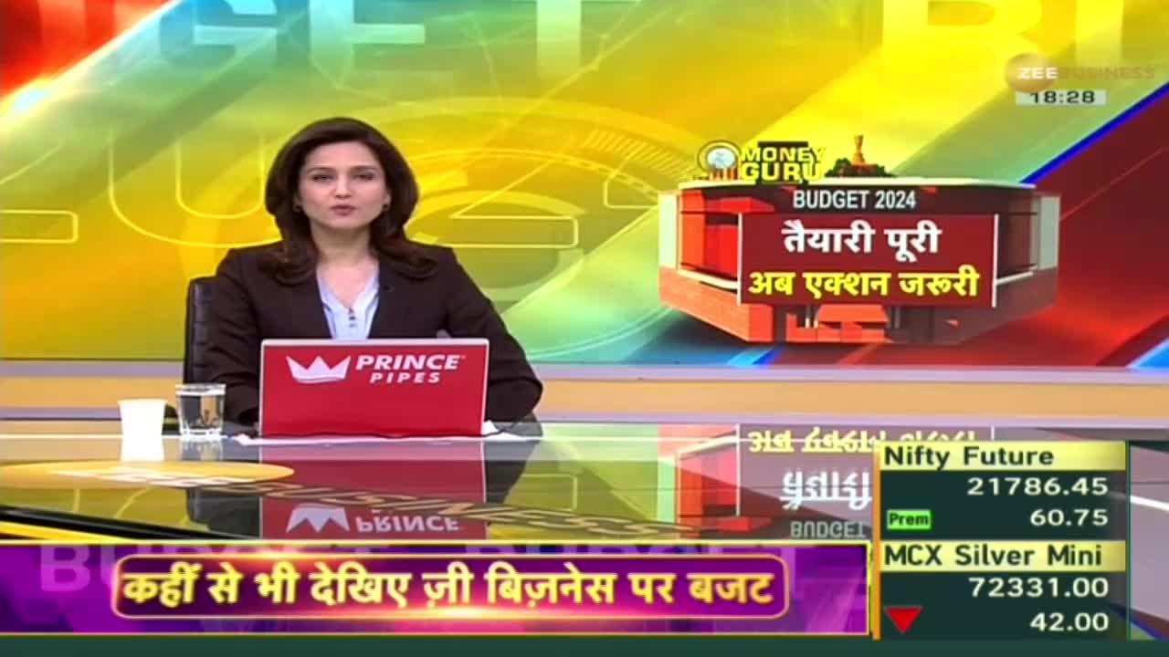 Money Guru: Will profits increase in the interim budget, how much will ...