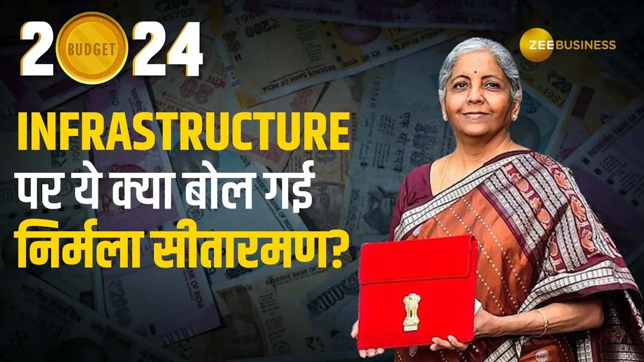 Interim Budget 2024: All types of infrastructure projects are being ...