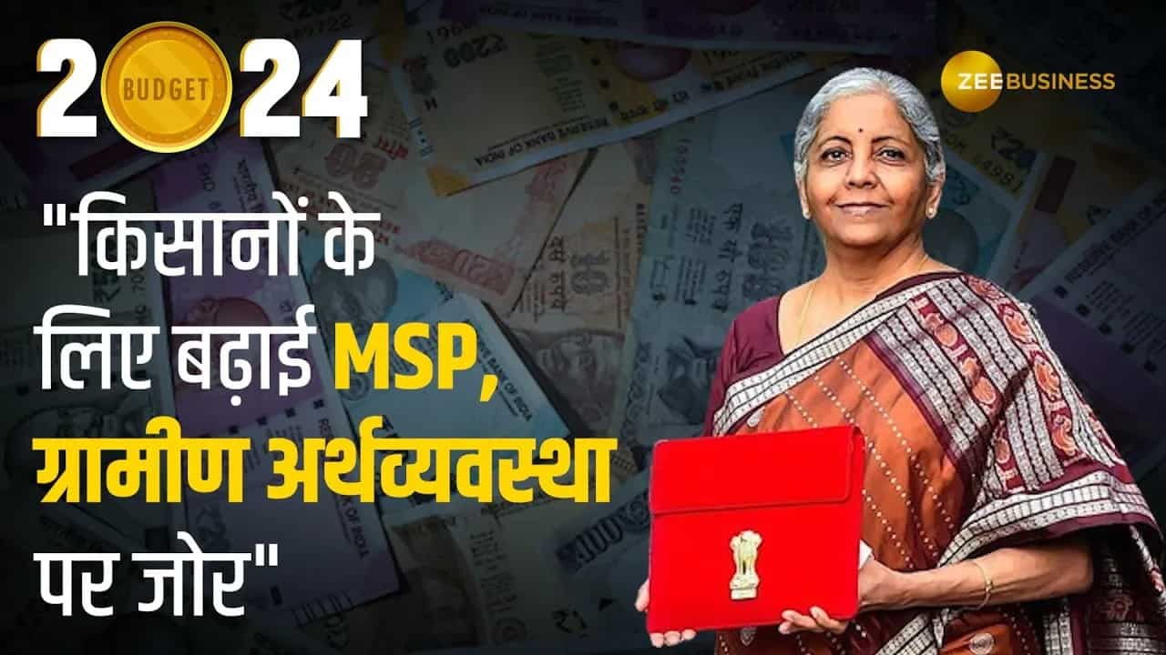 Interim Budget 2024: About 25 crore people came out of the poor line in ...